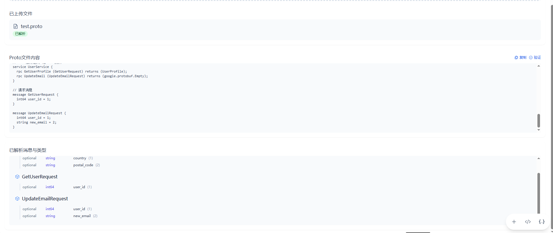 Protocol Buffer 工具箱：高效处理Proto文件的在线神器 - cmdragon's Blog